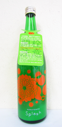 HANATOMOE Splash 活性にごり生原酒 2023BY 720ml｜商品一覧｜酒商のより｜うるわしの大和より旨酒をお届けいたします。